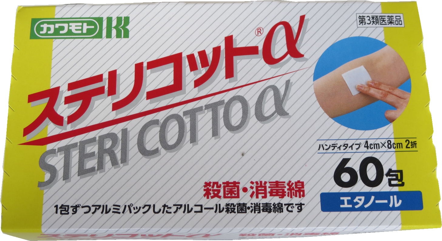 391071 SWAB ALCOHOL 65X30MM 100'S | IMPA Code Search by ShipServ